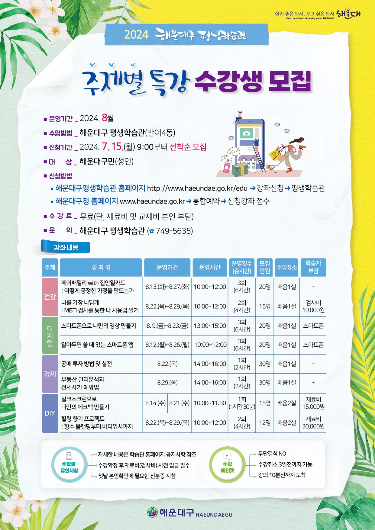 공지사항의 상세보기