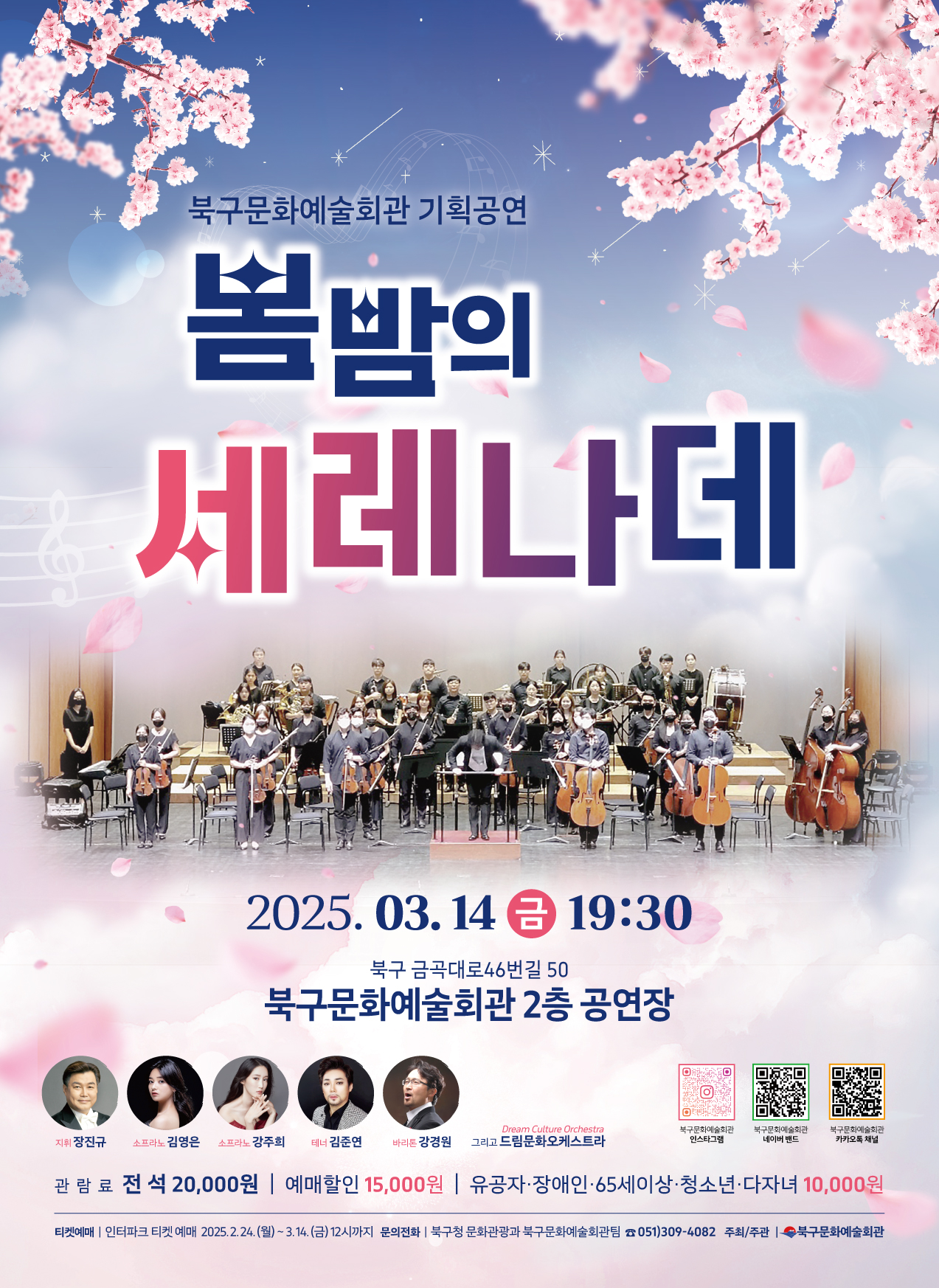 공연홍보 | 해운대구청