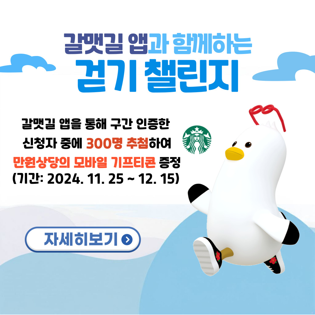 카드뉴스의 상세보기